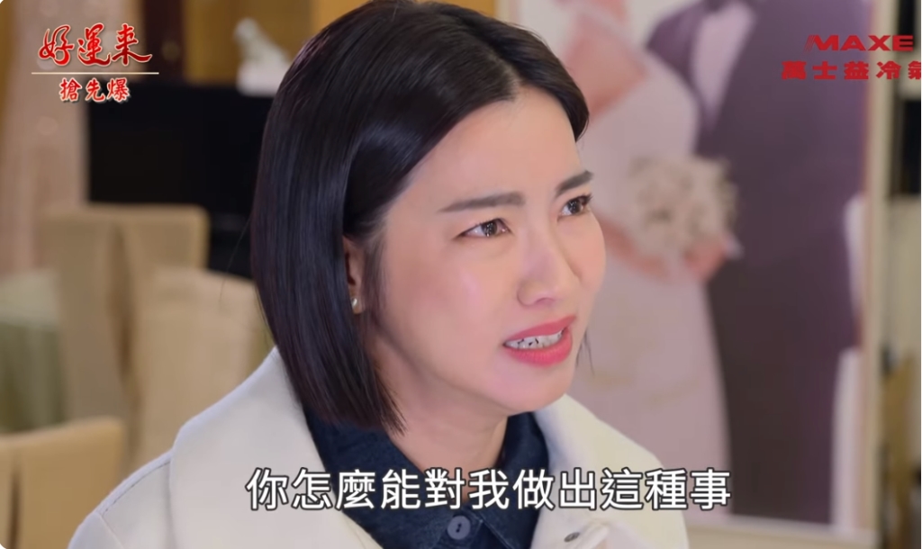 《好運來-EP49精彩片段》偷情假期 驚天爆？