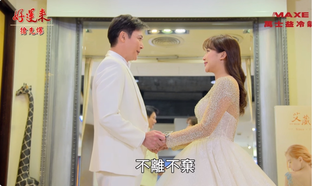 《好運來-EP49精彩片段》偷情假期 驚天爆？｜四季線上4gTV