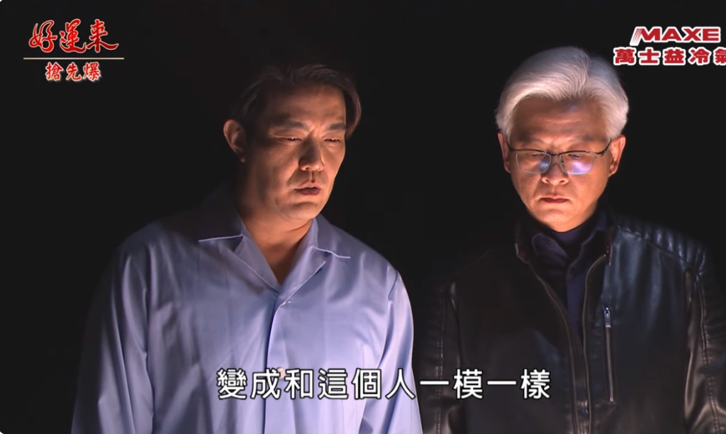 《好運來-EP54精彩片段》AI之神出手 是誰變臉？ ｜四季線上4gTV
