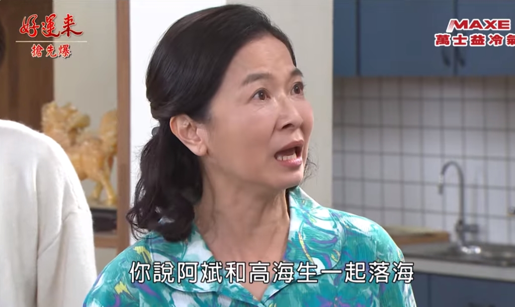 《好運來-EP54精彩片段》AI之神出手 是誰變臉？ ｜四季線上4gTV