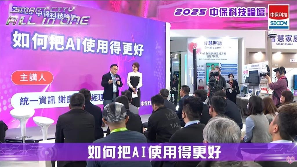 統一資訊分享AI科技導入成果 引領零售產業的數位轉型｜四季線上4gTV