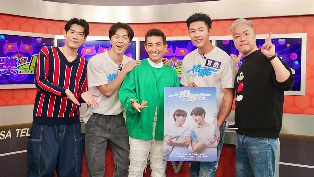 《娛樂超skr》BL劇男星默契大考驗！劉丞、游書庭甜蜜互動，潘若迪驚喜現身！｜四季線上4gTV