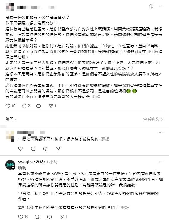 SWAG出手「救」家寧稱「影片限時免費」！網疑「性羞辱」平台回應了｜四季線上4gTV