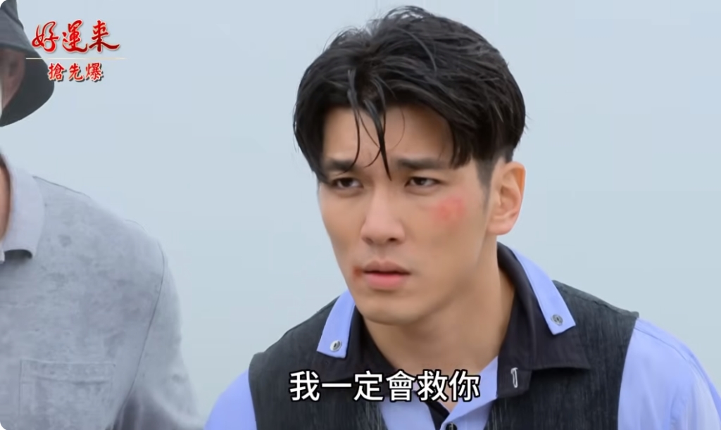 《好運來-EP125精彩片段》高海生終極戰 贖軒大逆轉？｜四季線上4gTV