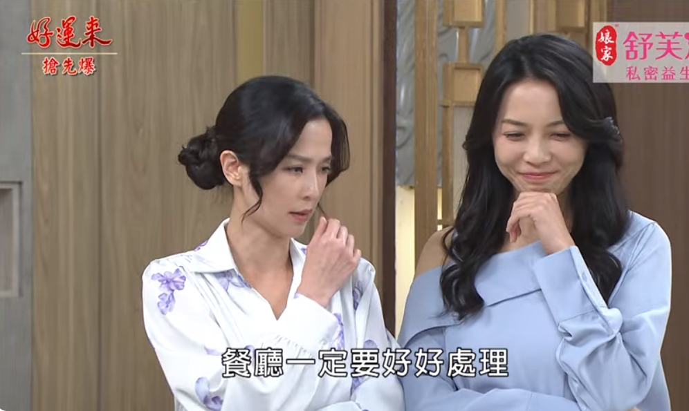 《好運來-EP129精彩片段》復仇女團結盟 祭出神秘大招？｜四季線上4gTV