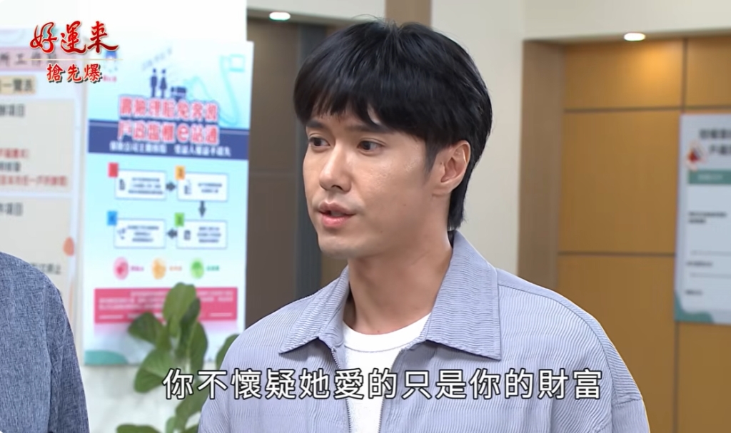 《好運來-EP152精彩片段》父子大打臉 鬥狐大作戰？｜四季線上4gTV