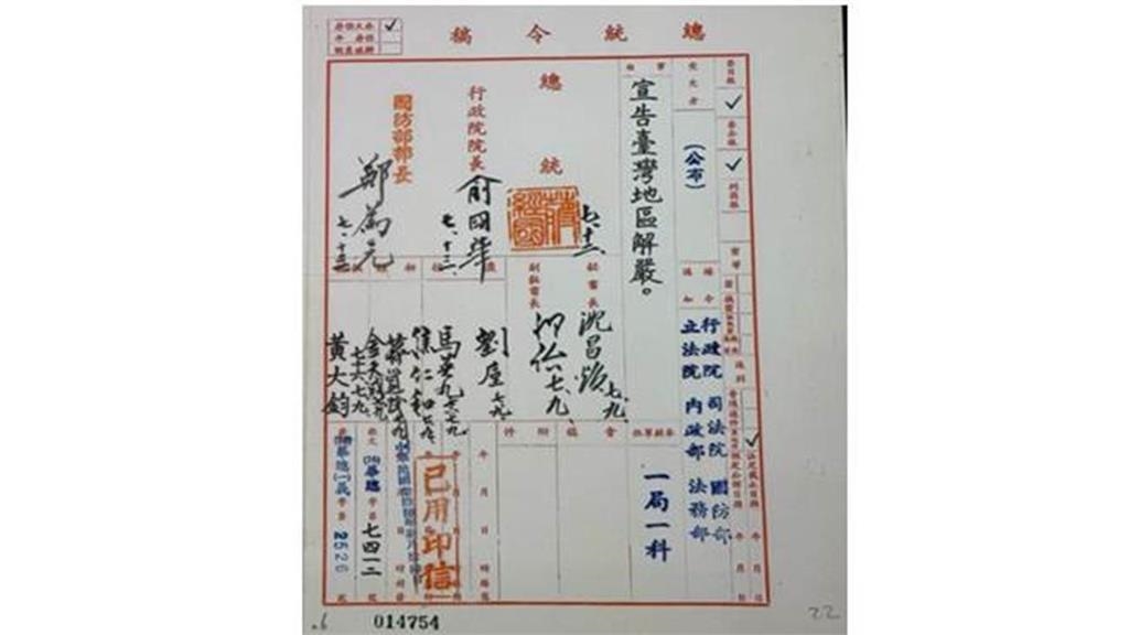 連解嚴檔案都有！「國家檔案館」喬遷林口試營運 典藏量如200棟101大樓｜四季線上4gTV