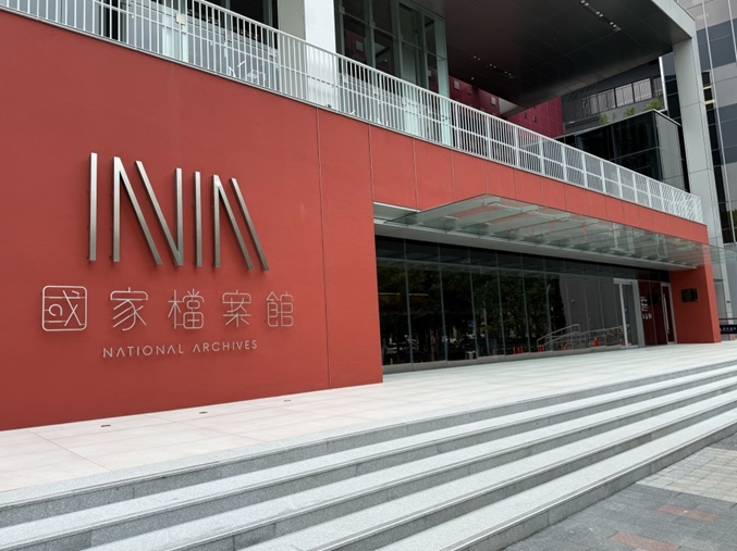 連解嚴檔案都有！「國家檔案館」喬遷林口試營運 典藏量如200棟101大樓｜四季線上4gTV