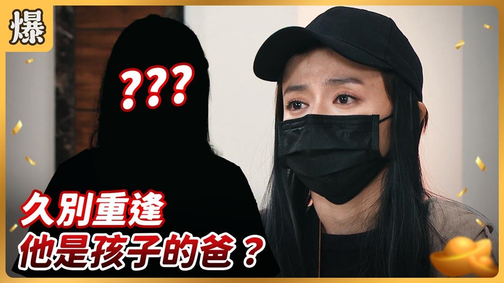 《好運來-EP184精彩片段》 久別重逢 他是孩子的爸？｜四季線上4gTV