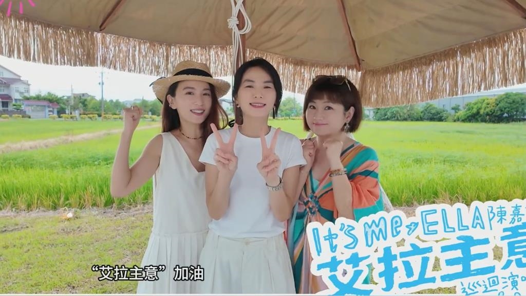 S.H.E合體了！Ella驚喜宣布開演唱會 激動喊「人生大事」三人齊發聲｜四季線上4gTV