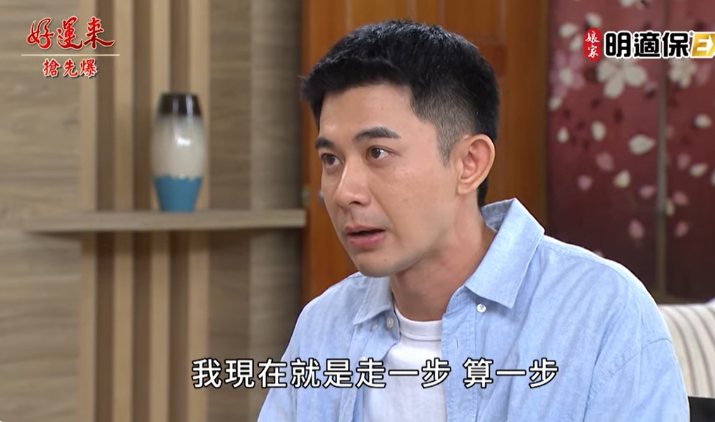 《好運來-EP195精彩片段》克帆真改過？ 她的神秘男友竟是…..？｜四季線上4gTV