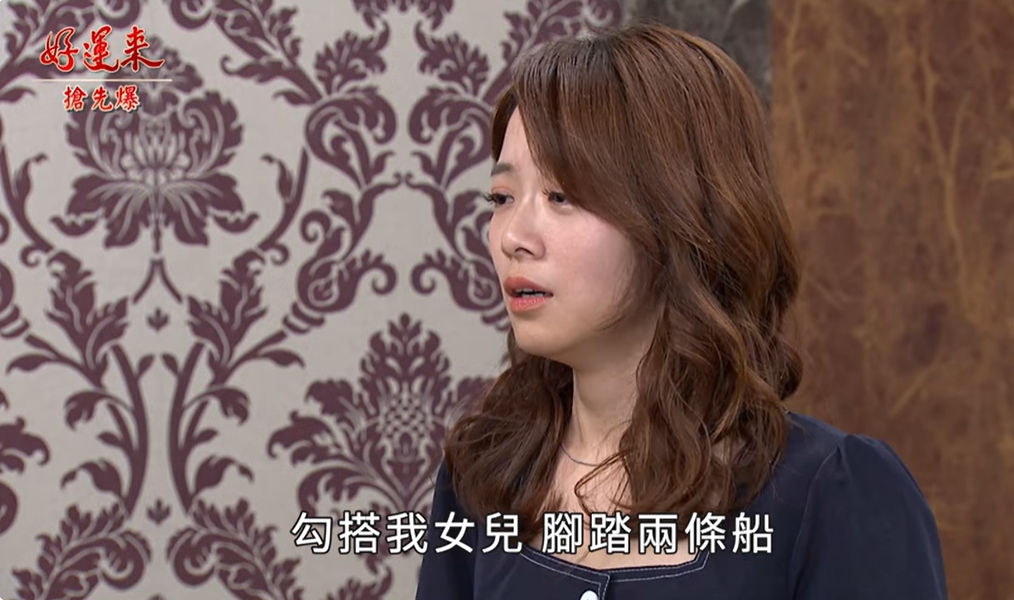 《好運來-EP195精彩片段》婚外情驚天爆 小三要退出？｜四季線上4gTV