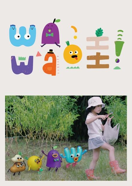 WAWA哇！S2｜免費線上看｜親子一起看｜四季線上4gTV